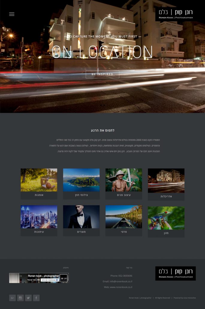 Ronan Kook - photographer - coca interactive